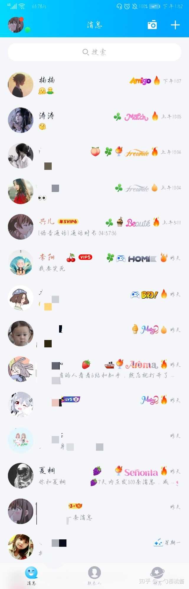 qq好友1000人列表截图-千图网