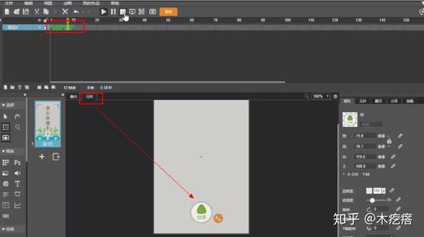 ih5横屏滑动长图-千图网