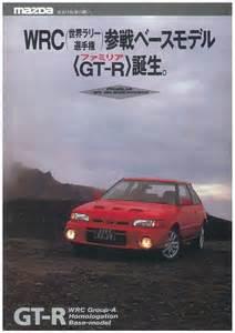 性格与性能并存 马自达323车系52年的悠长发展历程 - 知乎