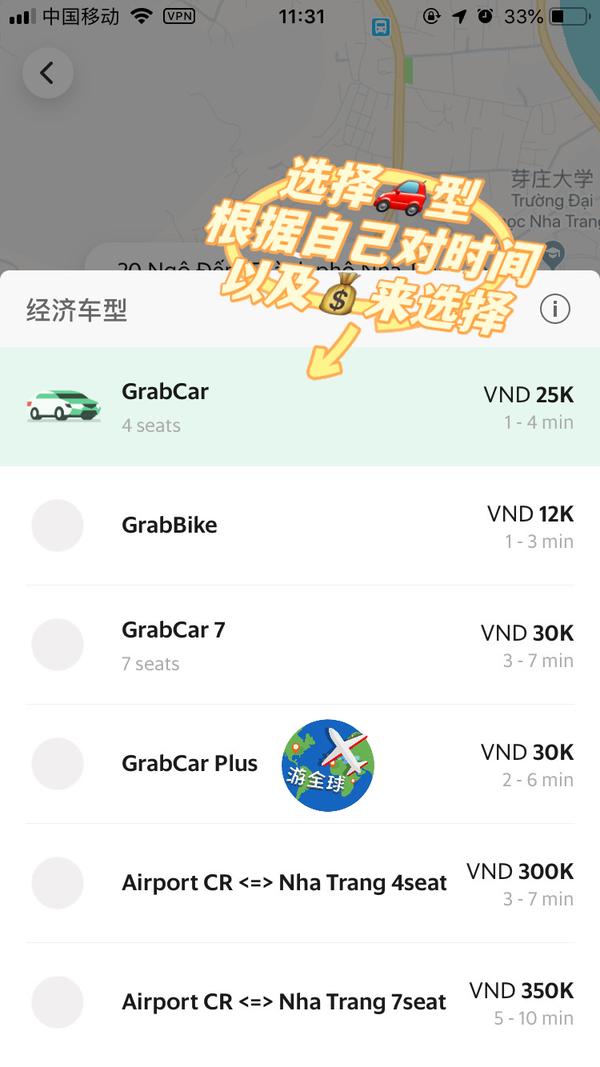 我是1个小球球 的想法: 东南亚出行必备丨Grab打🚗使用指南 | Grab-东南亚知名打车软件。其服务已覆盖马来西亚、菲律宾、泰国、新加坡、印尼越南等城市。等同国内dd叫车软件，在越南等 ...