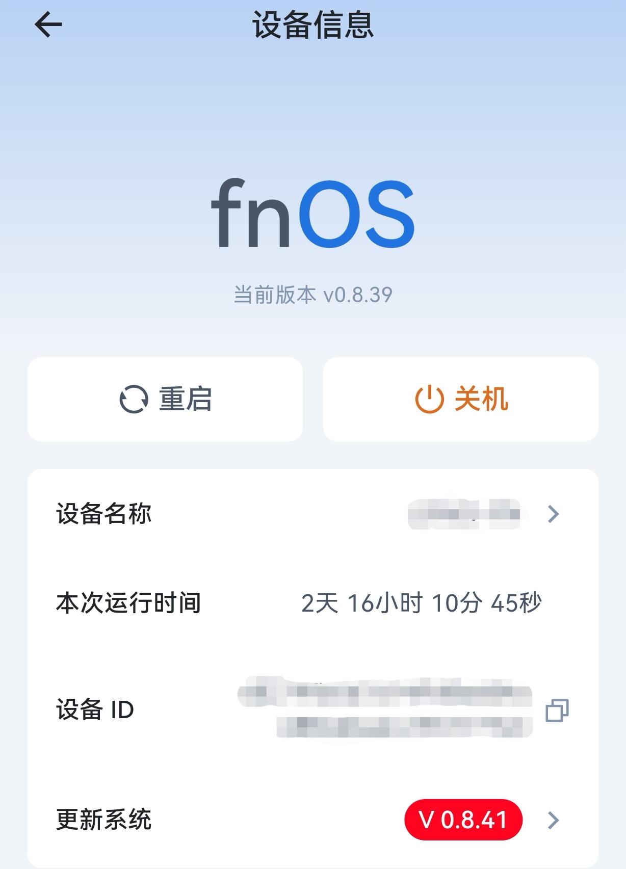 阵列存储专家 的想法: 飞牛NAS，FNOS最新版，支持SSD加速。 | 我对存储的态度一直是只选对的，不选贵的。同时，我一直认为存储是最合适的就是最好的。比如，有人要用全新的9670W去组建 ...