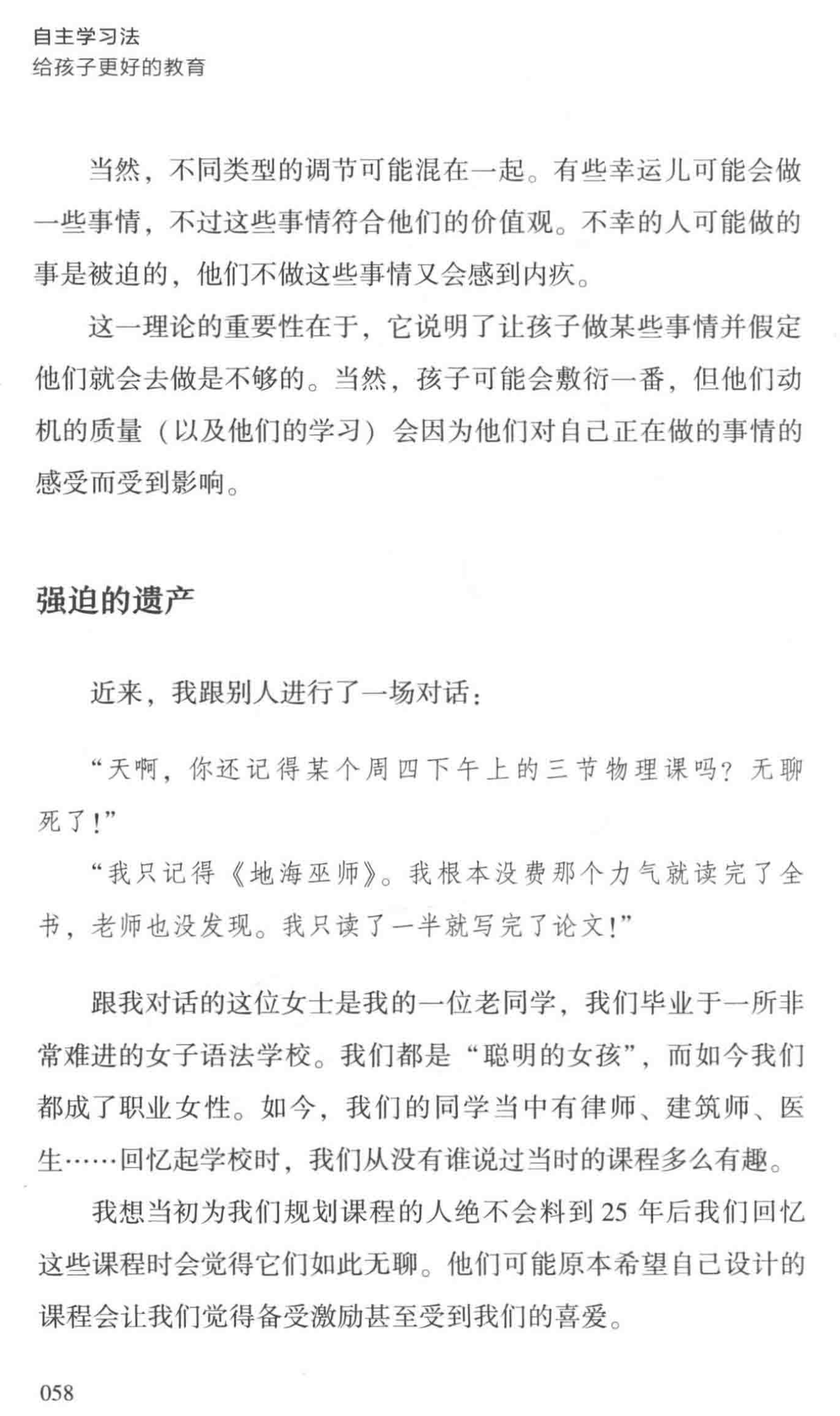 Thoughts Memo 的想法: 论学习的动机 | 一个人越觉得受自身之外的控制，他们的动机的质量就会越低。让孩子做某些事情并假定他们… - 知乎
