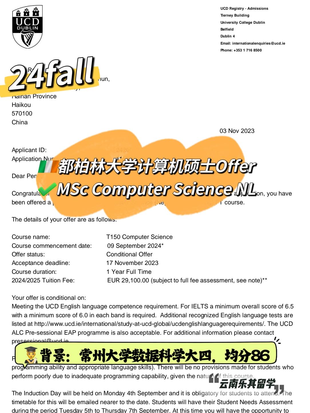 lisa老师 的想法: 24fall都柏林大学CS Offer | 真的是太不容易了，今年都柏林大学审理真的慢🌚再不来offer都快觉得被拒了😭不过第1轮还没有出结果的小伙伴们不用焦虑，任何 ...