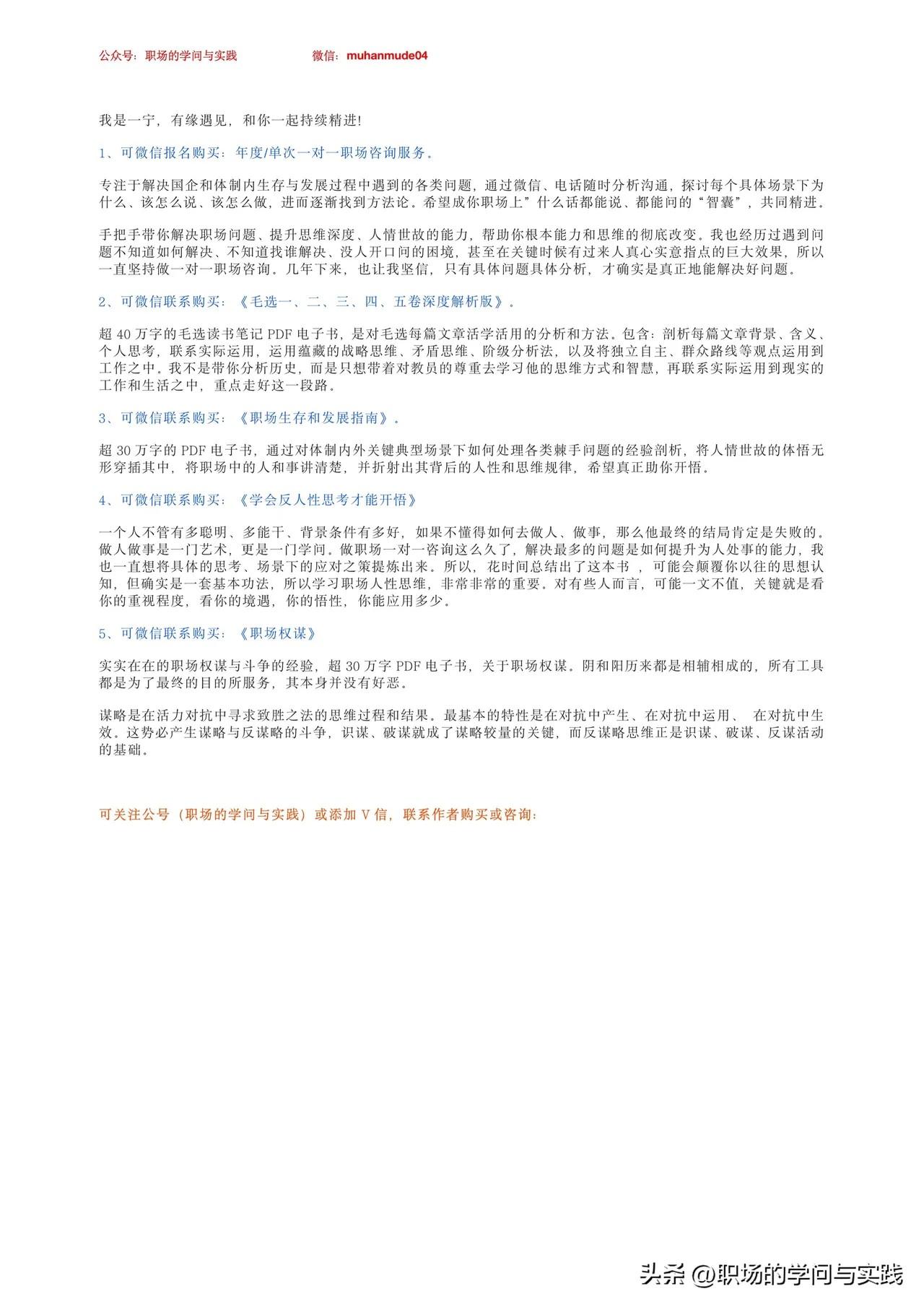 毛选深度解析 的想法: 毛选1-5册深度解析版 | 最近很多读者朋友找我买毛选1-5册深度解析版，发给大家。 爱读毛选的人遇到都是缘分，1-5 ...