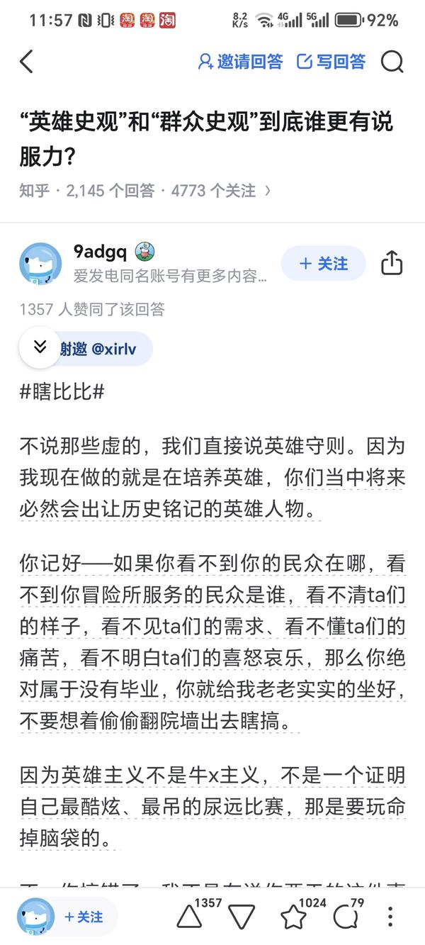 我看见了不详 的想法: 9adgq这个账号如果不是在提纯粉丝的话，那多半是精神不太正常了，说话像耶和华，耶稣，先知，唯独不像人类 - 知乎