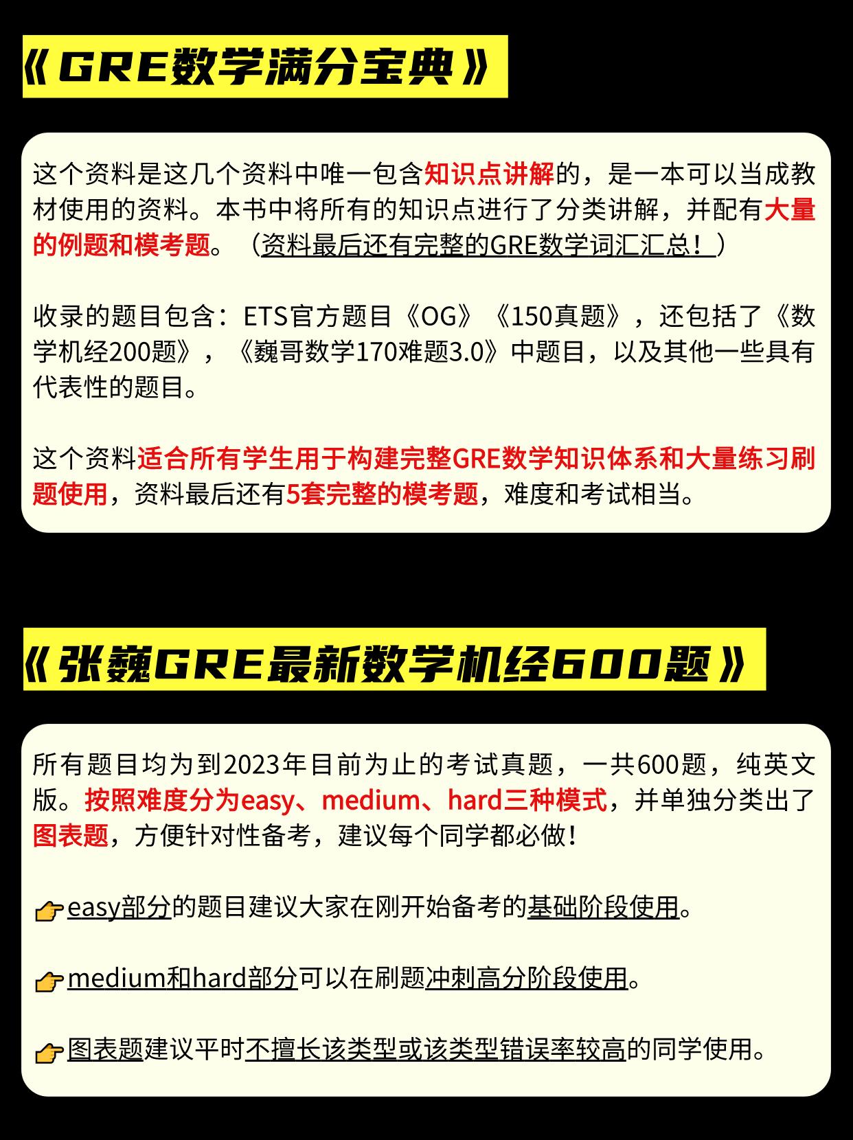 张巍老师GRE 的想法: GRE数学170刷题指南（新）详细版⚠️ | GRE新版考试实行以来，容错率下降在GRE数学上表现的很明显，以前… - 知乎