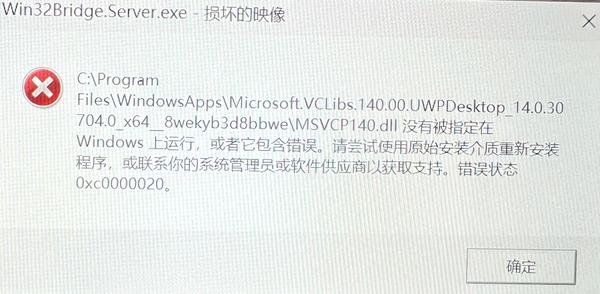 Arthur Lairlov 的想法: C: ProgramFiles\WindowsApps\Microsoft.VCLibs.140.00.UWPDesktop_14.0.30704.0 ...