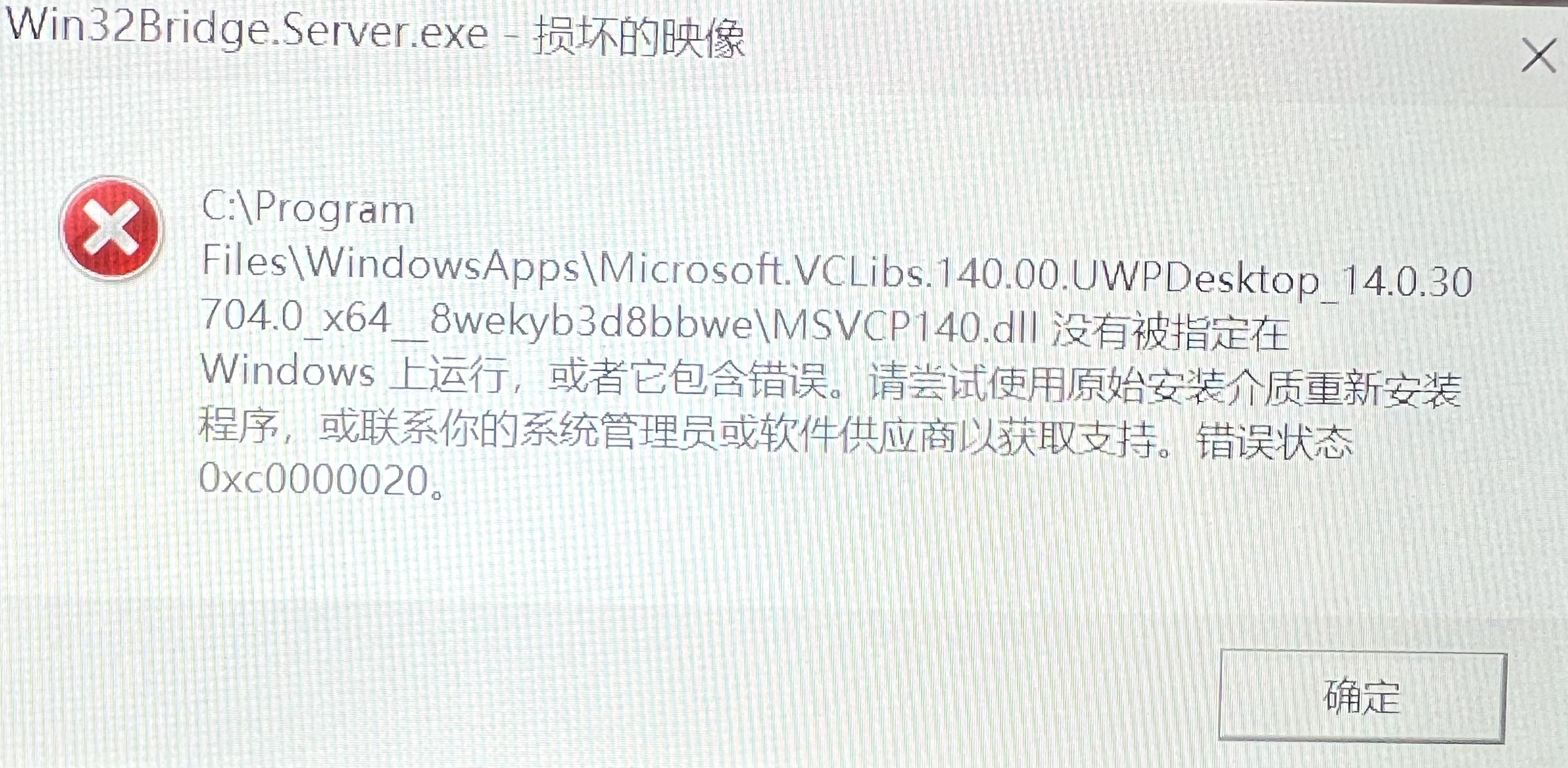 Arthur Lairlov 的想法: C: ProgramFiles\WindowsApps\Microsoft.VCLibs.140.00 ...