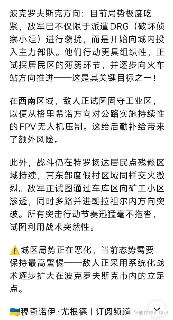 加速度刻度盘 的想法: 曼 沃特 | 基本上是复读Radov的地图，不过我没看怎么看懂，Radov声称这个进展是五天前的，乌源27日左右宣布在 ...