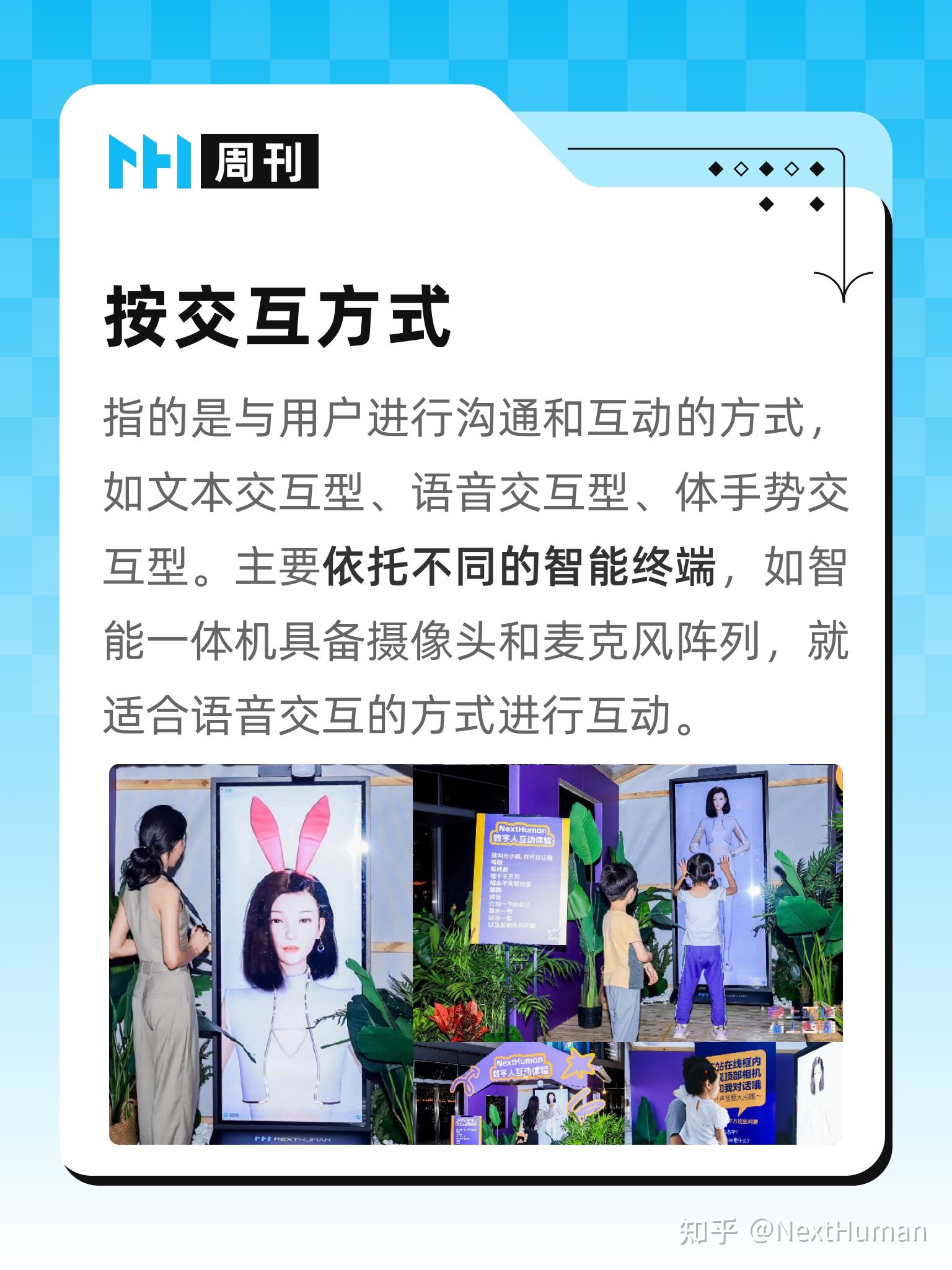 NextHuman - 知乎
