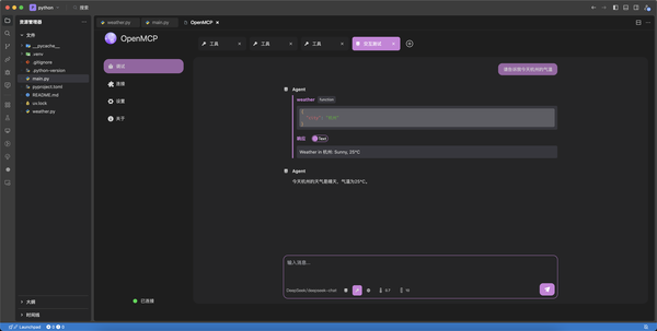锦恢 的想法: 这个月太疯狂，在 实习项目 发布完三个线上版本后，我业余开发的 OpenMCP 也即将发布。开源链接如下
