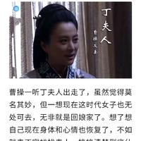 正经兔 的想法: 【弘扬魏晋之风8】孟德的疑惑（1）