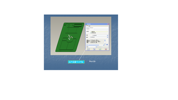 设计中心之星 的想法: UG,PROE中的产品重量计算 | 在UG,PROE中我们如何算出3D产品图的重量了，如图示。 - 知乎