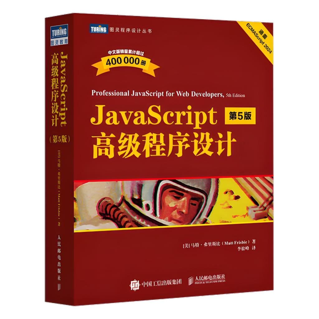 灵感 Idea 的想法 Javascript高级程序设计 第5版 比书籍更易懂的方式，带你轻松学编程。 编程书籍javascript高级程序设计第5版：程序中的数据表达 链接 知乎