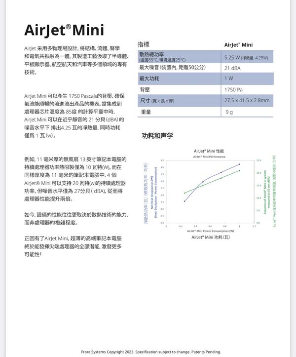 Frore Systems 的想法: Air Jet如何运作 | 很多人都好奇，Frore Systems的AirJet一個如此薄的芯片怎麼 ...