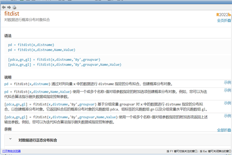 科研小小怪 的想法: MATlAB怎么做分布拟合？（适用于常见分布） | fitdist 函数，是 MATLAB 中用于拟合各种概率分布的通用 ...