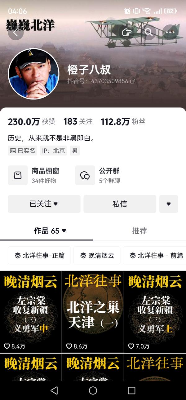 Lmc-2023 的想法: 橙子八叔：重塑晚清北洋历史认知 | 十月的一天，我在抖音平台无意间刷到了橙子八叔解读《左宗棠收复新疆… - 知乎