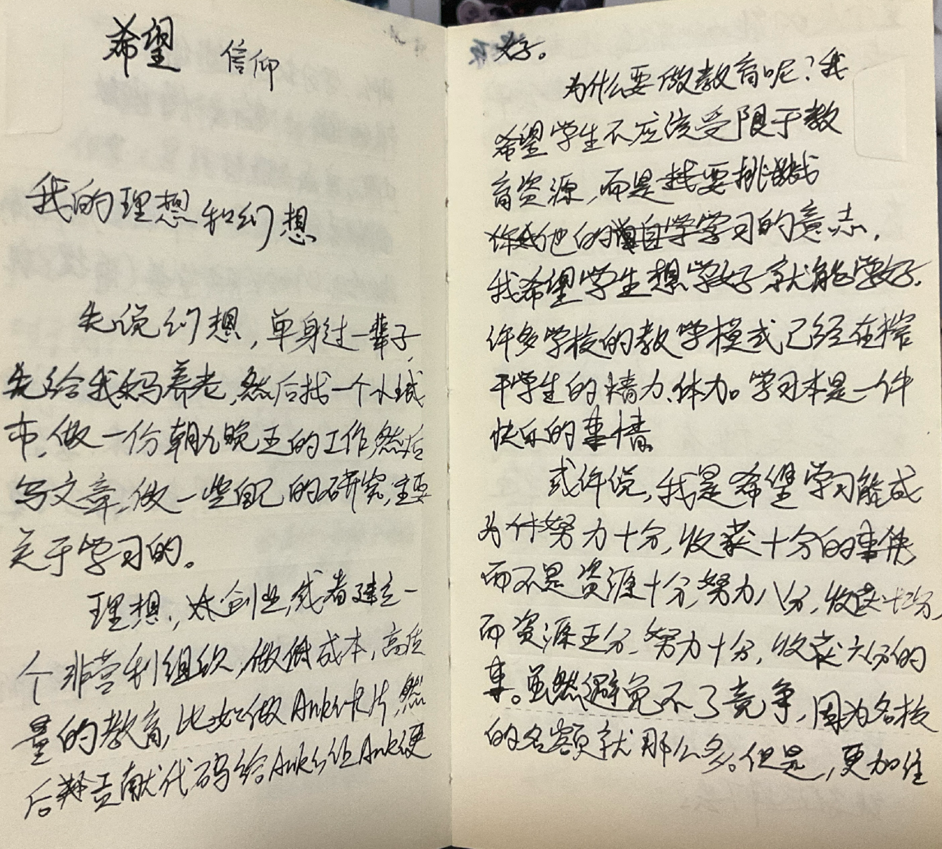 Thoughts Memo 的想法: 不是哥们？ | 整理自己以前写的东西，发现自己的幻想和理想都实现了？我高中的时候就这么懂我自己了？字… - 知乎