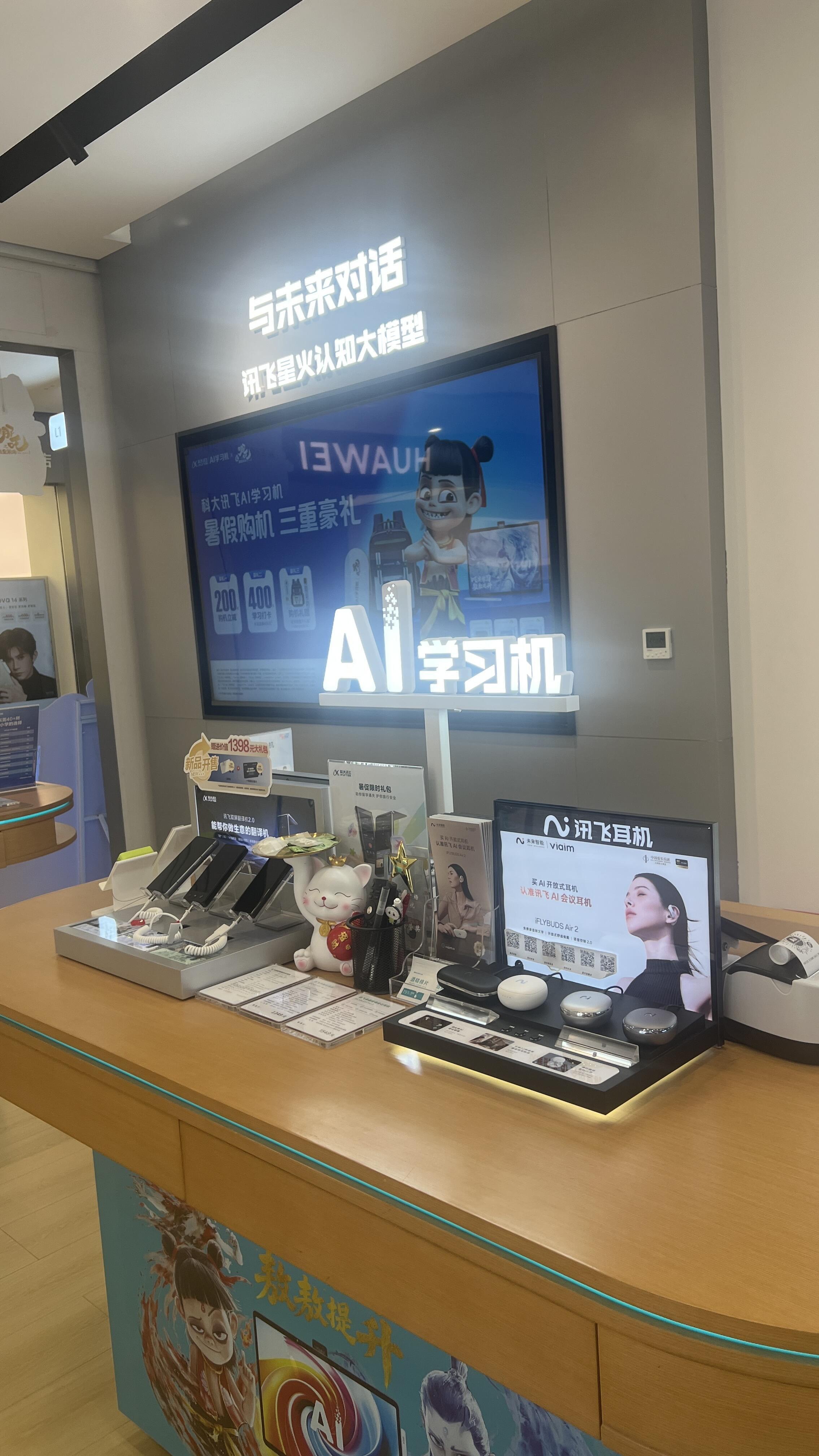 梅赛德斯诺 的想法: ai学习机未来畅想 | 我希望科大讯报ai学习机T30 Pro未来拥有的功能AR/MR 沉浸式学习：结合 增强现实（AR）或混合现实（MR） 技术，T30 Pro 未来 ...