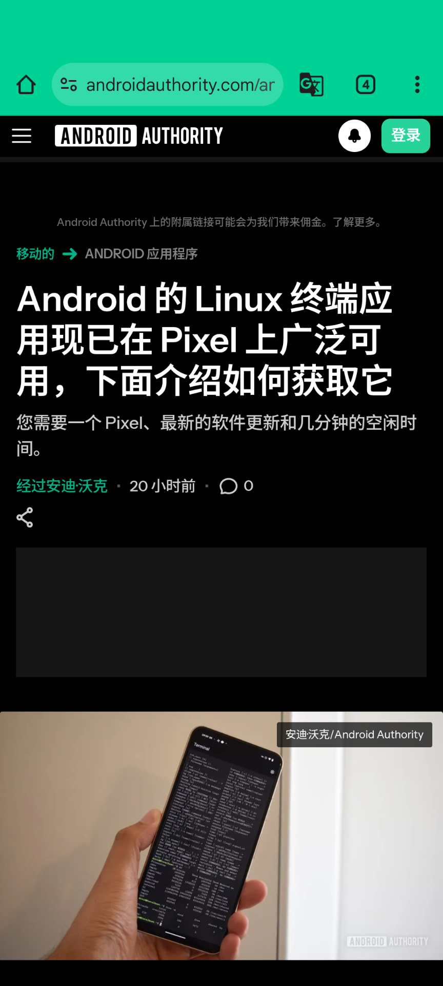 ttseek 的想法: 【重磅】大厂手机实现桌面级Linux~ | 现在你可以随身携带一个Linux系统，运行在pixel手机的虚拟机中，与安卓系统隔离。安装好以后，中途会报错，恢复了两次，就 ...