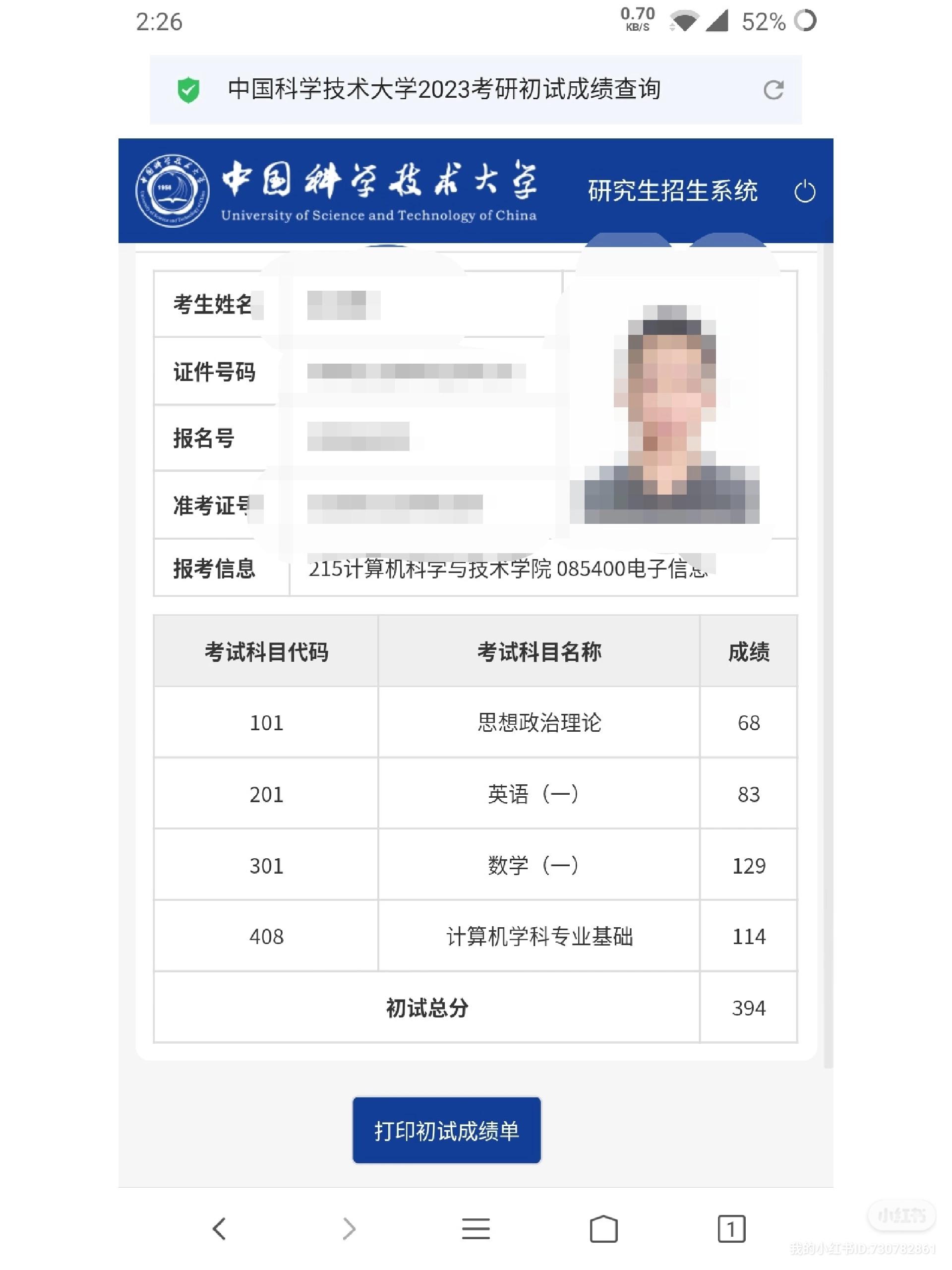 小南瓜 的想法: 六个月11408上岸中科大-408经验篇 | 成绩分析：数据结构大题的外排痛失全分很可惜，在模拟真题时基本是130多一点，可能由于在前期王道的习题中已经出现过该题目有印象 ...
