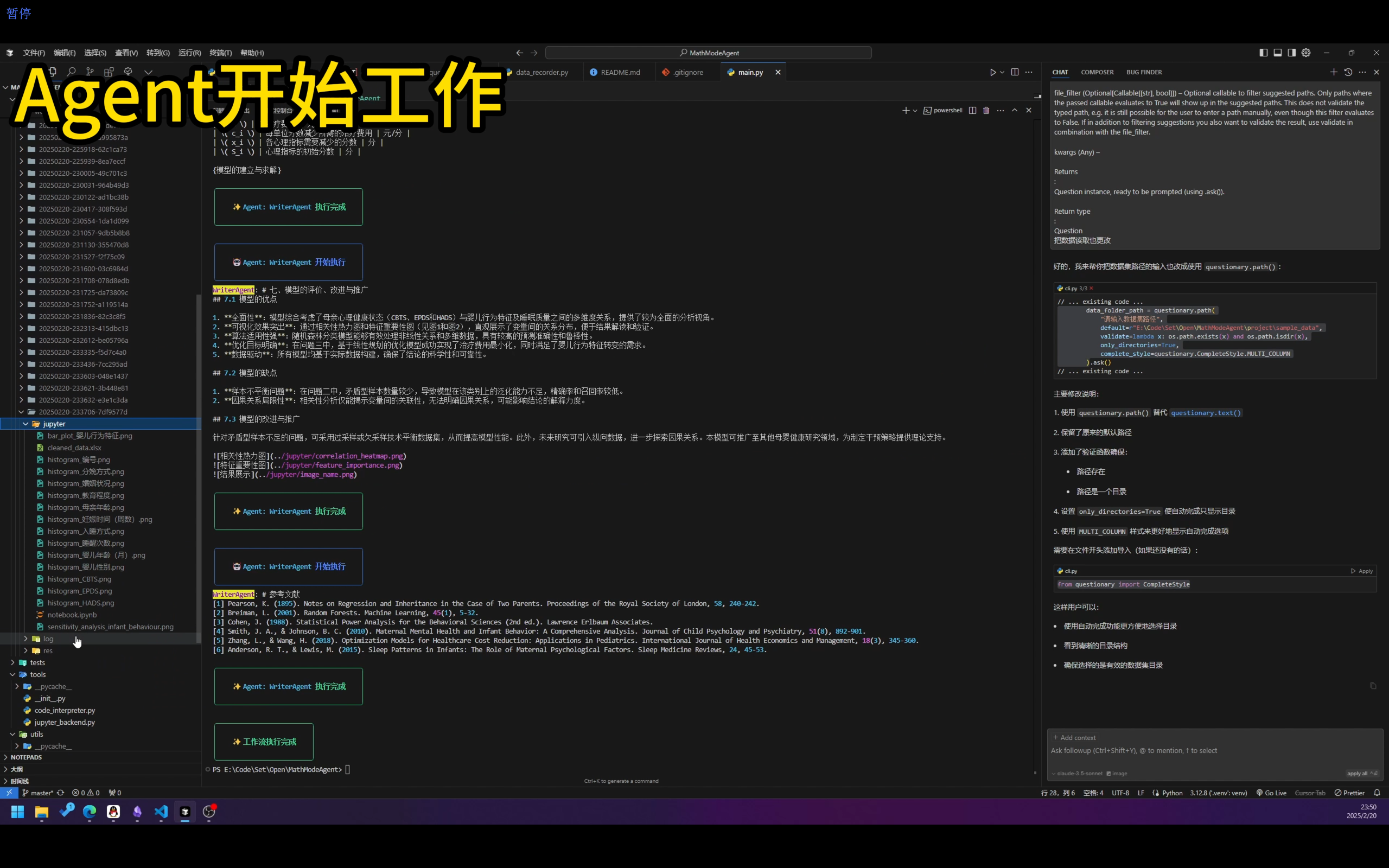 三进Sanjin 的想法: 做了一个AI自动数学建模软件 | jihe520/MathModelAgent ,MathModelAgent 是一款专为数学建模竞赛设计的自… - 知乎