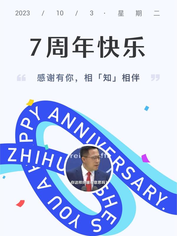 肖杰辉 的想法: 这是我与知乎共同成长的 7 年。在这段时光里，我从知友们的知识、经验与见解中感受到了无穷力量，也汲取到了面对生活的无限灵感 ...