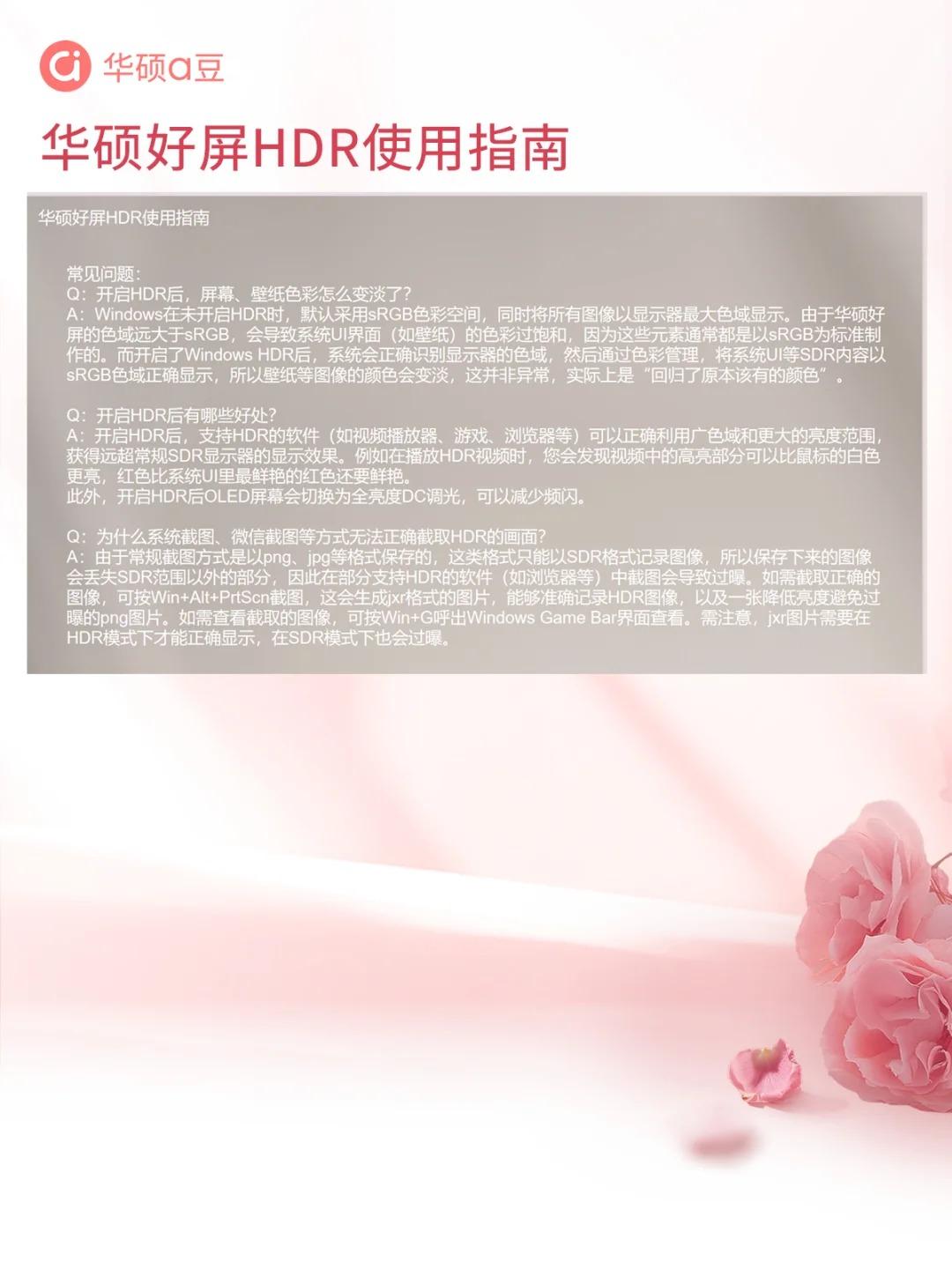 robin 的想法: HDR设置要不要打开？附最全使用指南！ | 什么是HDR呢？ HDR能够提高亮度范围 ，相比SDR提供更多的动态表现和 ...