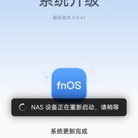 阵列存储专家 的想法: 飞牛NAS，FNOS最新版，支持SSD加速。 | 我对存储的态度一直是只选对的，不选贵的。同时，我一直认为存储… - 知乎