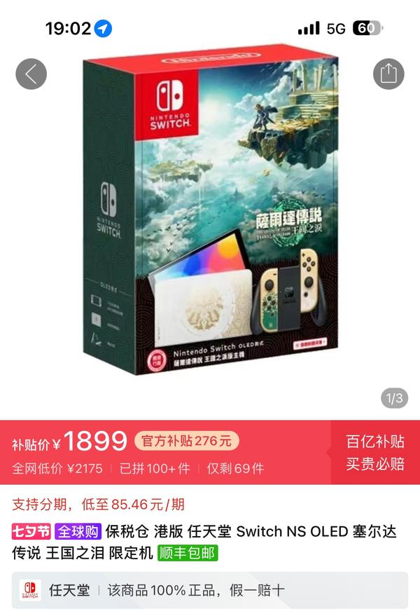 李刚刚刚 的想法: Switcholed这个配置还有人会买？ | 2023年了，好几年没更新配置了，不知道有多少玩家玩游戏出现卡顿掉帧。 最近 ...