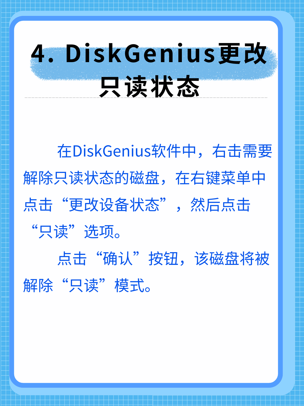 DiskGenius 的想法: U盘总提示“写保护”？这样做就能解决 | 日常使用U盘时，你有没有遇到过这样的情况：想删除一个文件、想复制点 ...