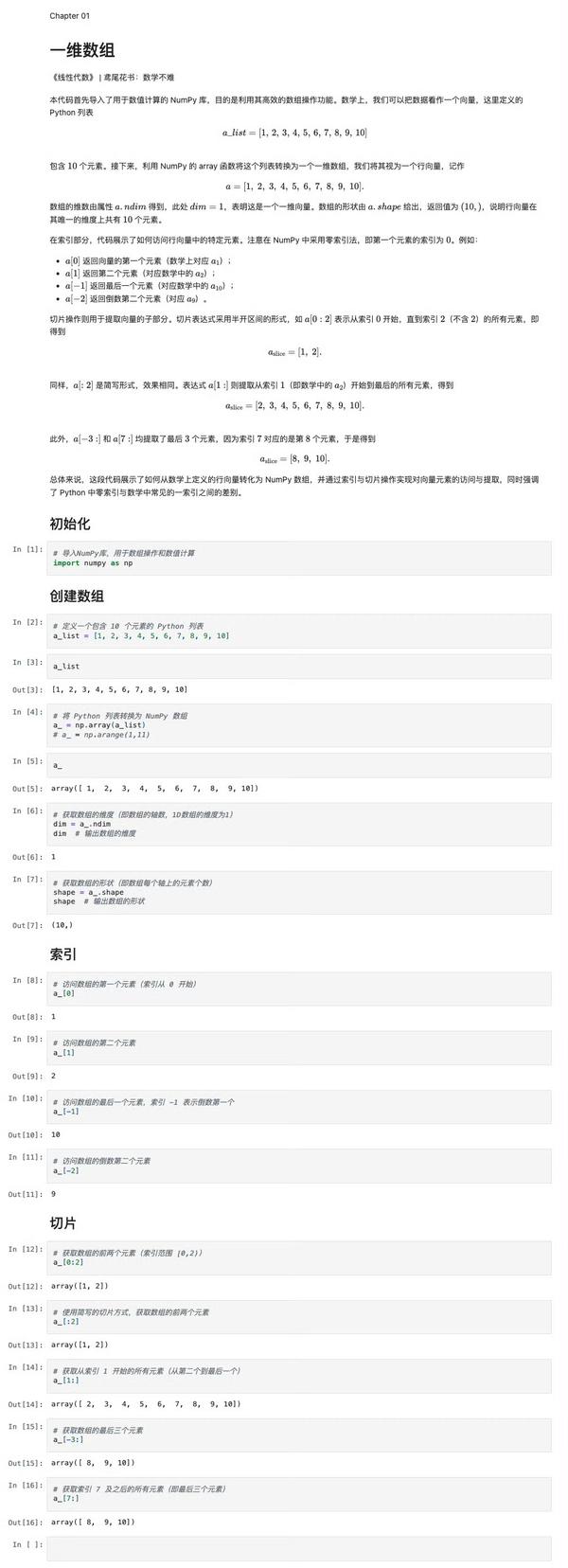 极客酷说 的想法: 分享一个GitHub上的一本让学习线性代数变得生动有趣的开源书籍：《线性代数不难》 | 在 GitHub 上发现一本让学习 ...