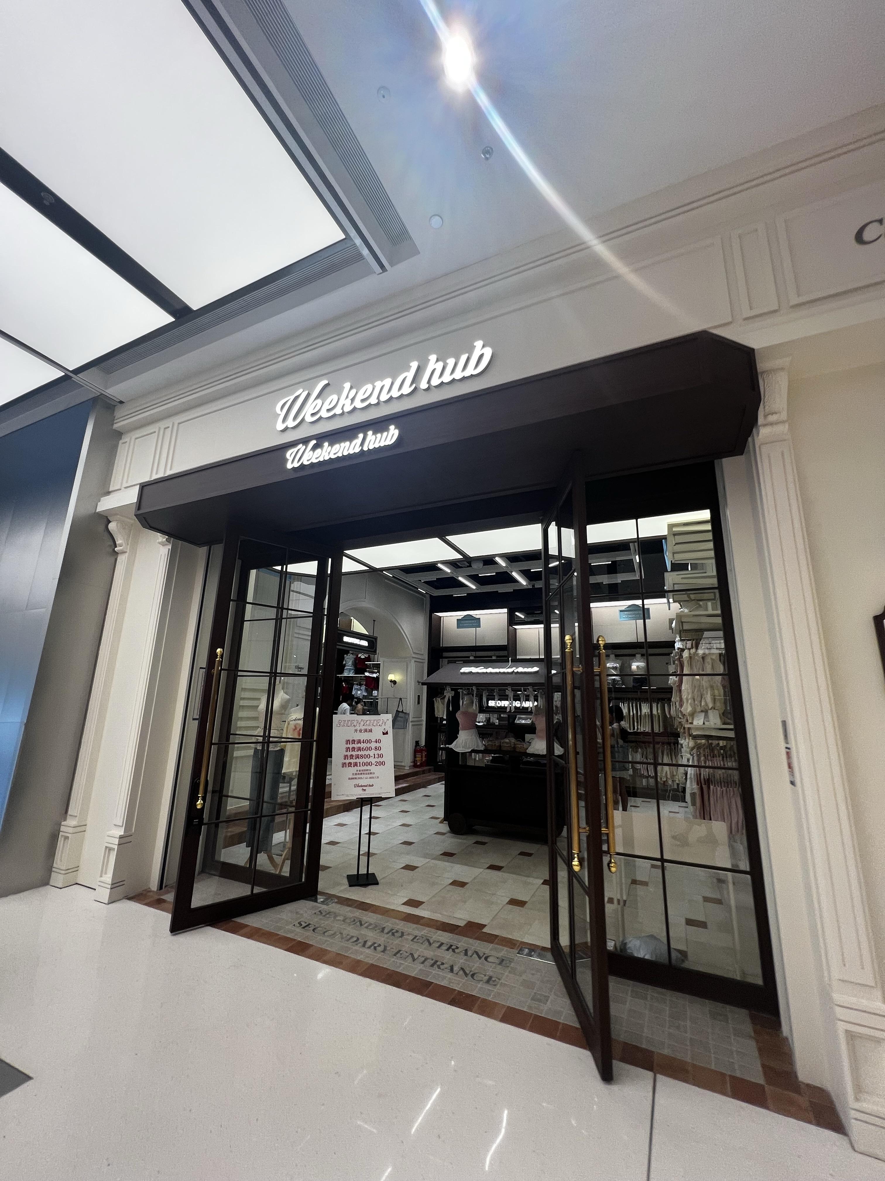 老易侃品牌 的想法: Weekend Hub如何狙击少女钱包 | Weekend Hub这波操作，666！小姐姐们，快快快，要跟上 ...