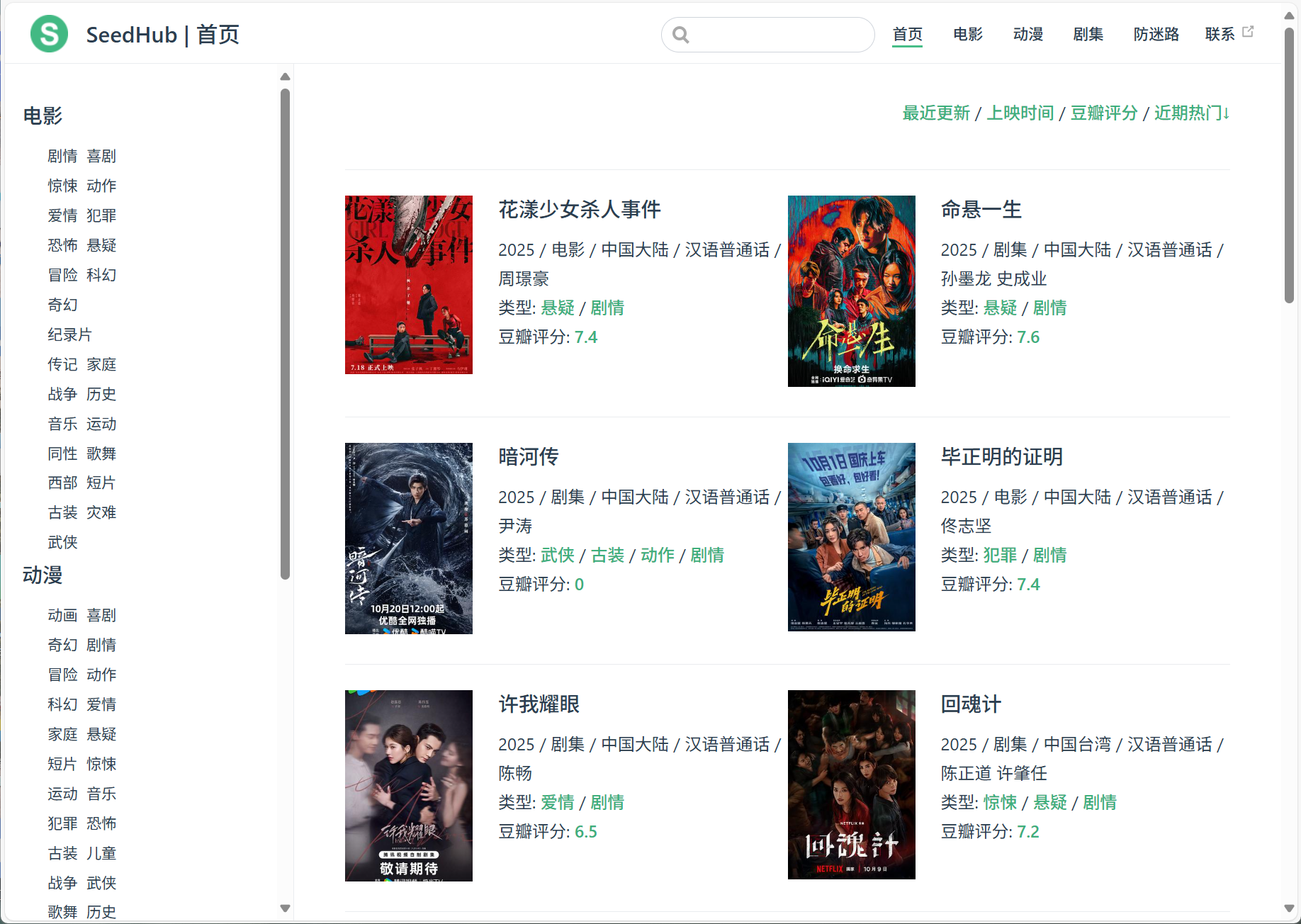 Stark-C 的想法: 『SeedHub』宝藏级的电影、电视剧、动漫资源下载网站 | 最近又发现了一个非常硬核的资源下载网站，支持最… - 知乎