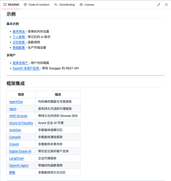安小强 的想法: GitHub 2.7k星开源记忆引擎：SQL-native架构实现LLM持久记忆 | Memori，开源记忆引擎，GitHub已获2.7k星… - 知乎