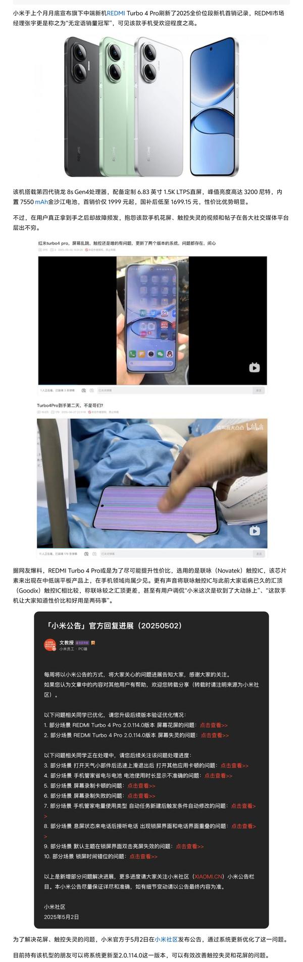 芯屏学长 的想法: OLED TDDI Emux 1:2 Ramless FIAA | 这几个技术能组合在一起，还量产，确实不易，后面看看实测 ...