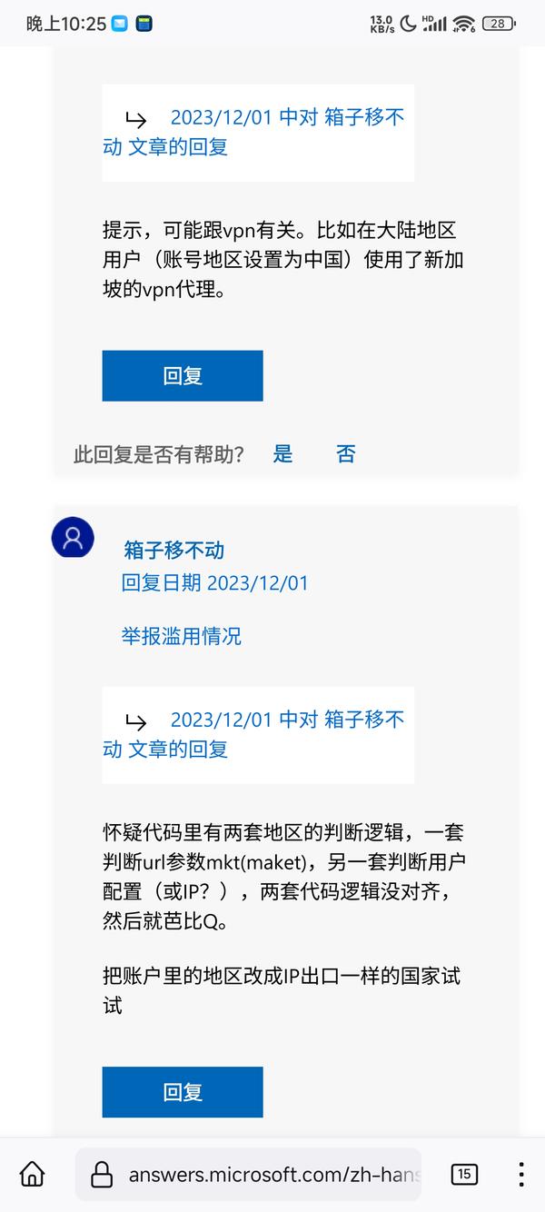 崮生 的想法: 火狐浏览器无法正常使用 Bing 网站 | 2023-12-14 #日常 最近我的手机 firefox 完全无法正常使用 ...