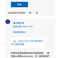 崮生 的想法: 火狐浏览器无法正常使用 Bing 网站 | 2023-12-14 #日常 最近我的手机 firefox 完全无法正常使用 ...