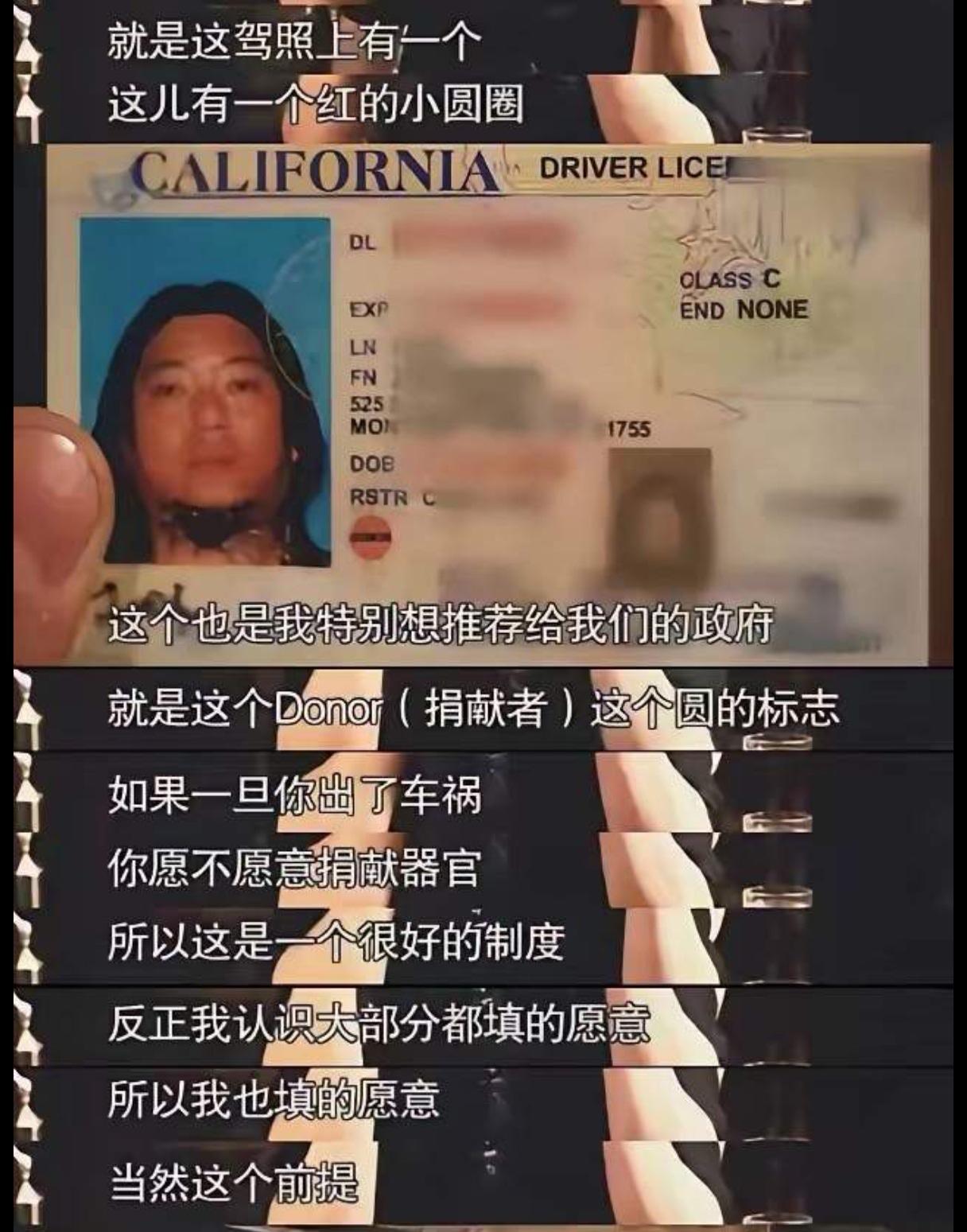 黄沙古渡 的想法: 在美国办证件，如驾驶证，会自动勾选donor（供体）。英语不好的国人，被公知忽悠移民的国人，尤其是润过… - 知乎