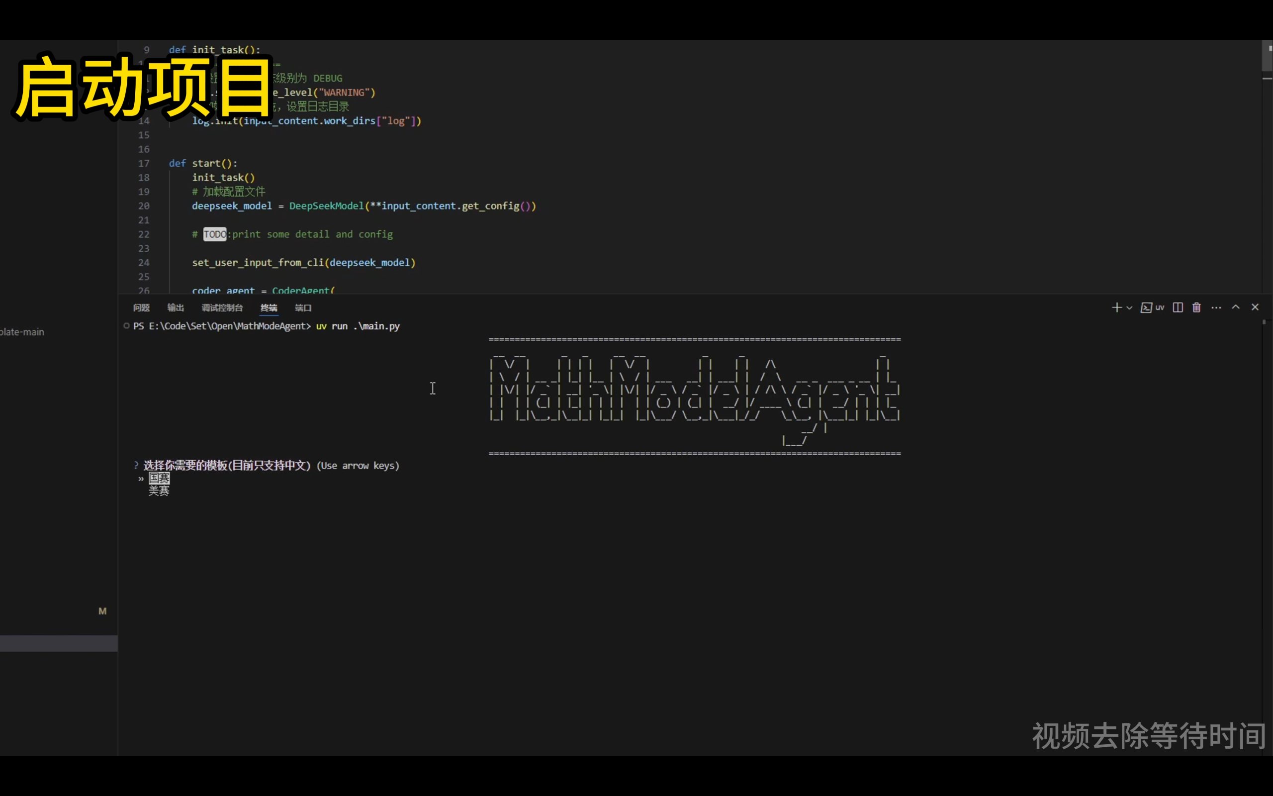 三进Sanjin 的想法: 做了一个AI自动数学建模软件 | jihe520/MathModelAgent ,MathModelAgent 是一款专为数学建模竞赛设计的自… - 知乎