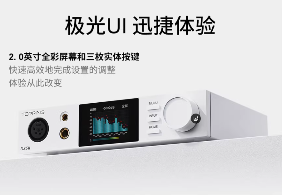 燕七 的想法: 拓品全平衡解码耳放一体机DX5 II发售，信噪比和动态范围都达到了133dB!在分享其配置之前，我想说拓品这款… - 知乎