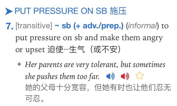 考研英语于杉老师 的想法: push sb too far的意思是逼迫某人，例如，考研英语二2020年完形填空:You’re only ...