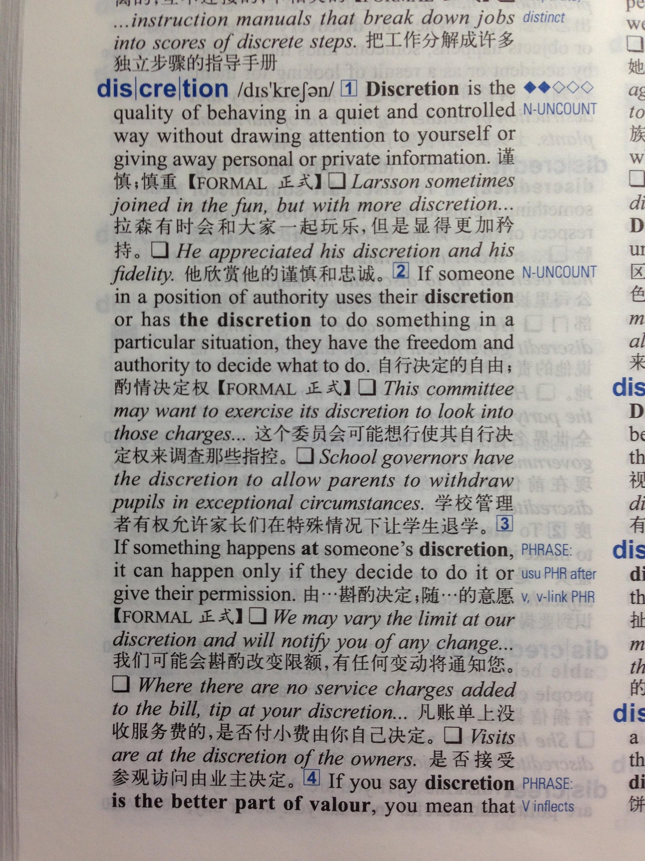 为什么 discretion 这个词有两个完全相反的意思？ - 知乎