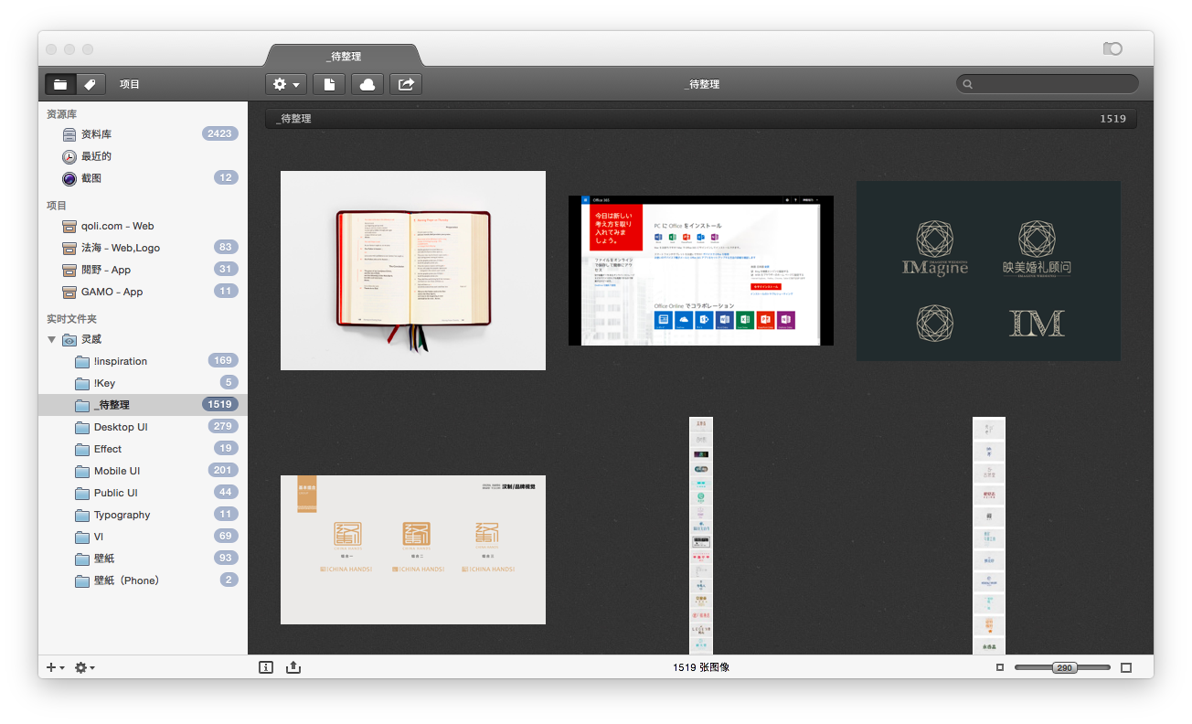 Pixa﹣最好的靈感庫管理工具 - 知乎