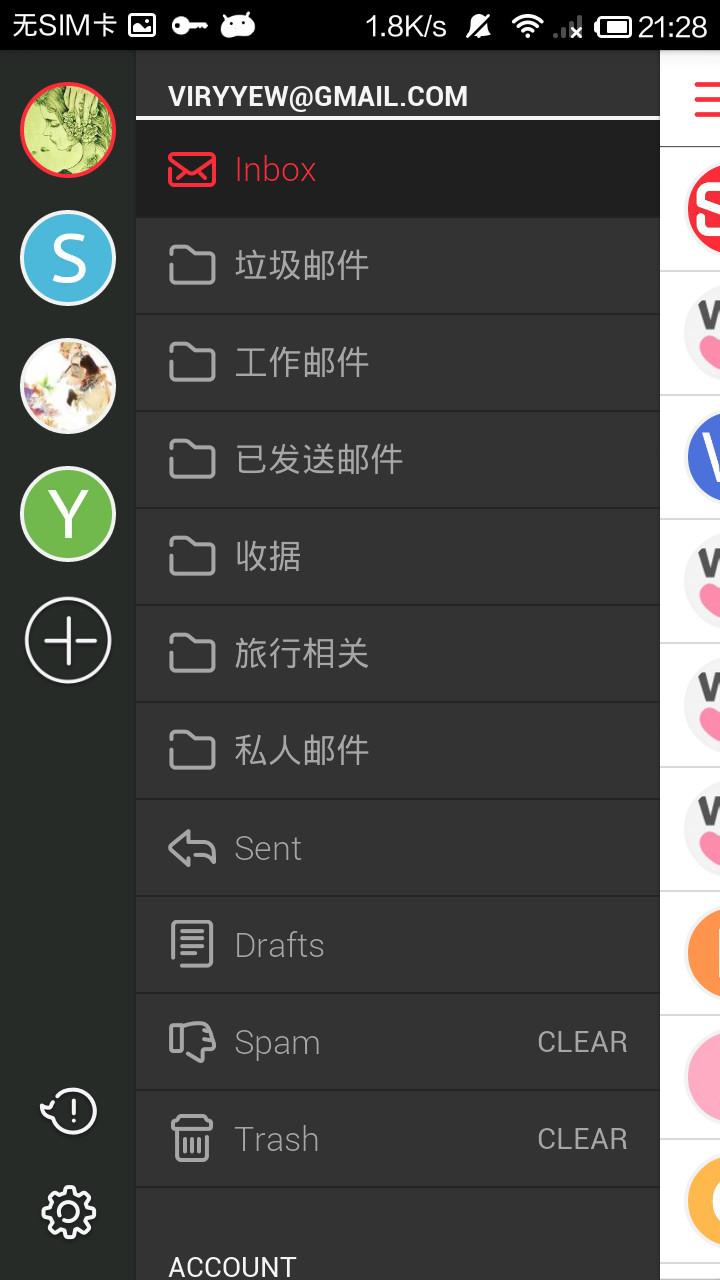 【每日推荐】myMail - 属于你的邮箱 - 知乎