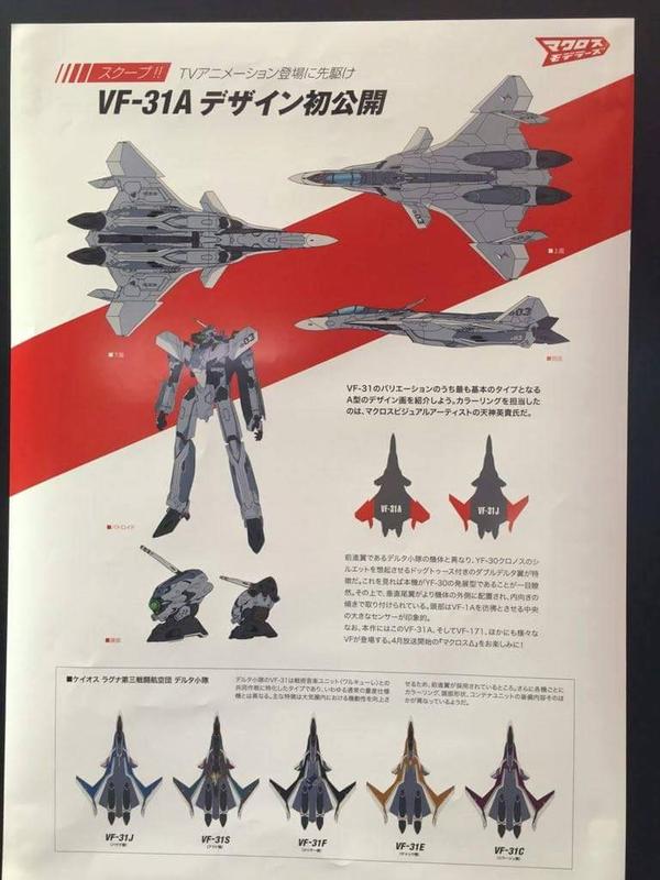 MacrossΔ的VF们 - 知乎