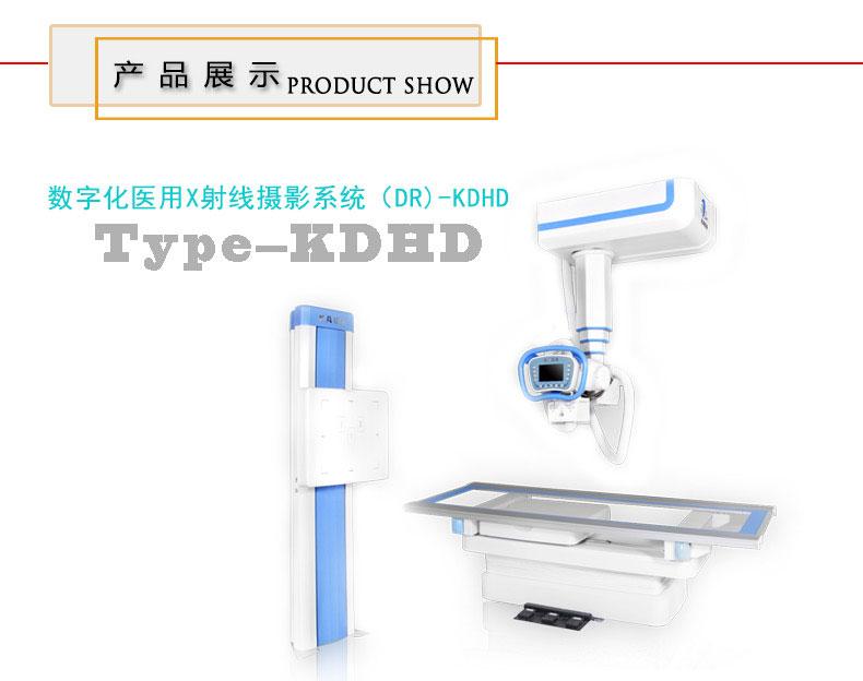 佳田影像—KDHD系列数字化医用X射线摄影系统 - 知乎