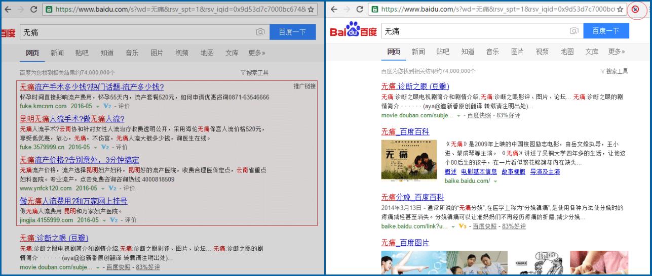 怎样屏蔽百度的推广广告？ - 知乎