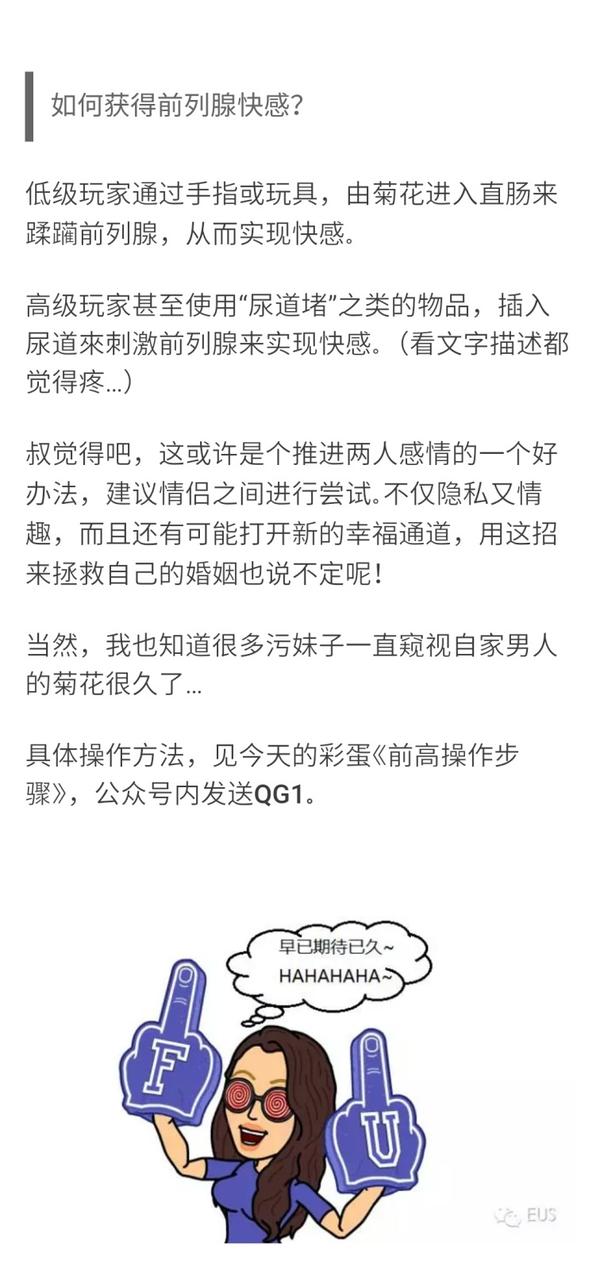 前列腺高潮什么鬼？ 男人的终极性体验？ 知乎 1543