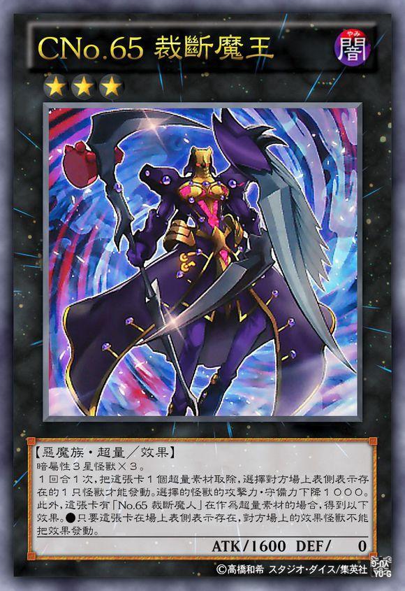 游戏王卡片考据巡礼【第四弹】——【NO.卡】（中） - 知乎